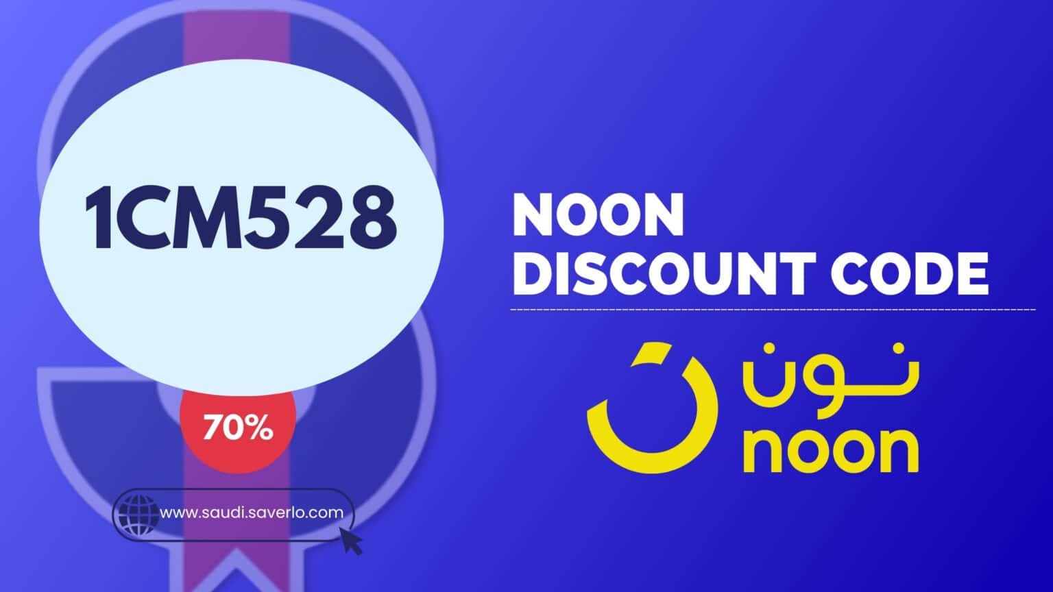 Noon Discount Code KSA - 70% Off | May 2026